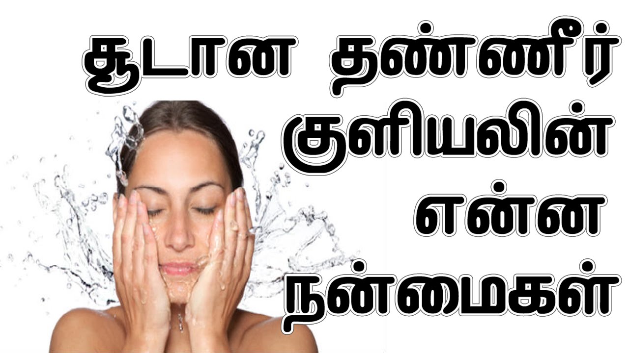 Health Benefits Of Bathing In Health Benefits Of Bathing In