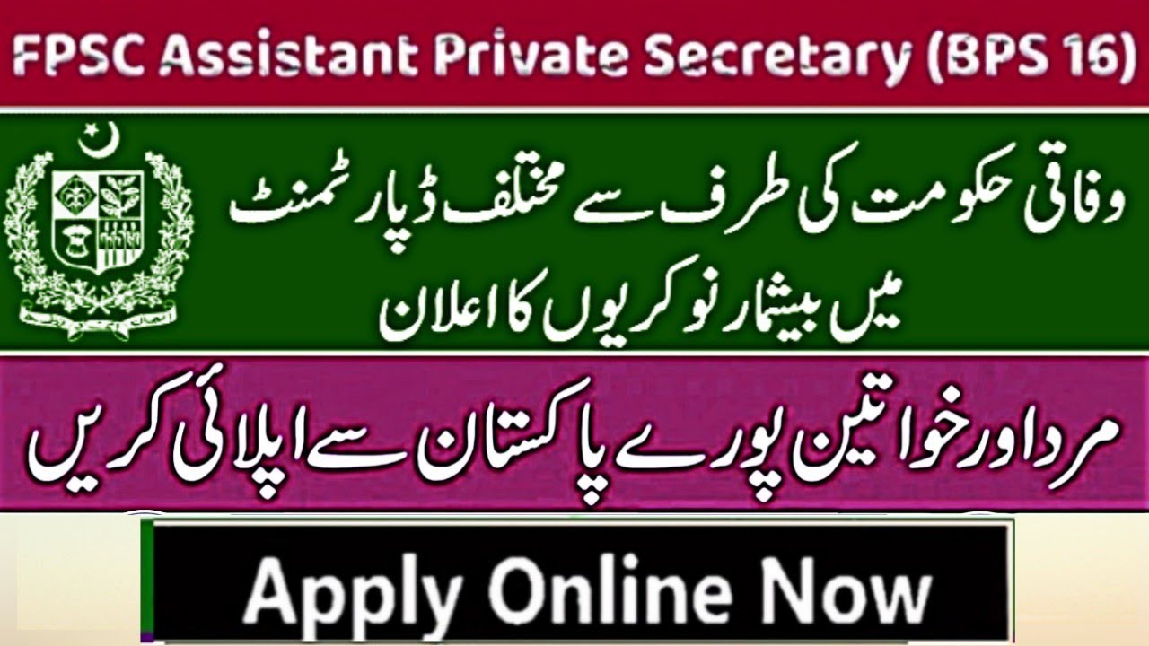 FPSC Jobs 2020 For Assistant Private Secretary-Advertisement No. 01/ ...