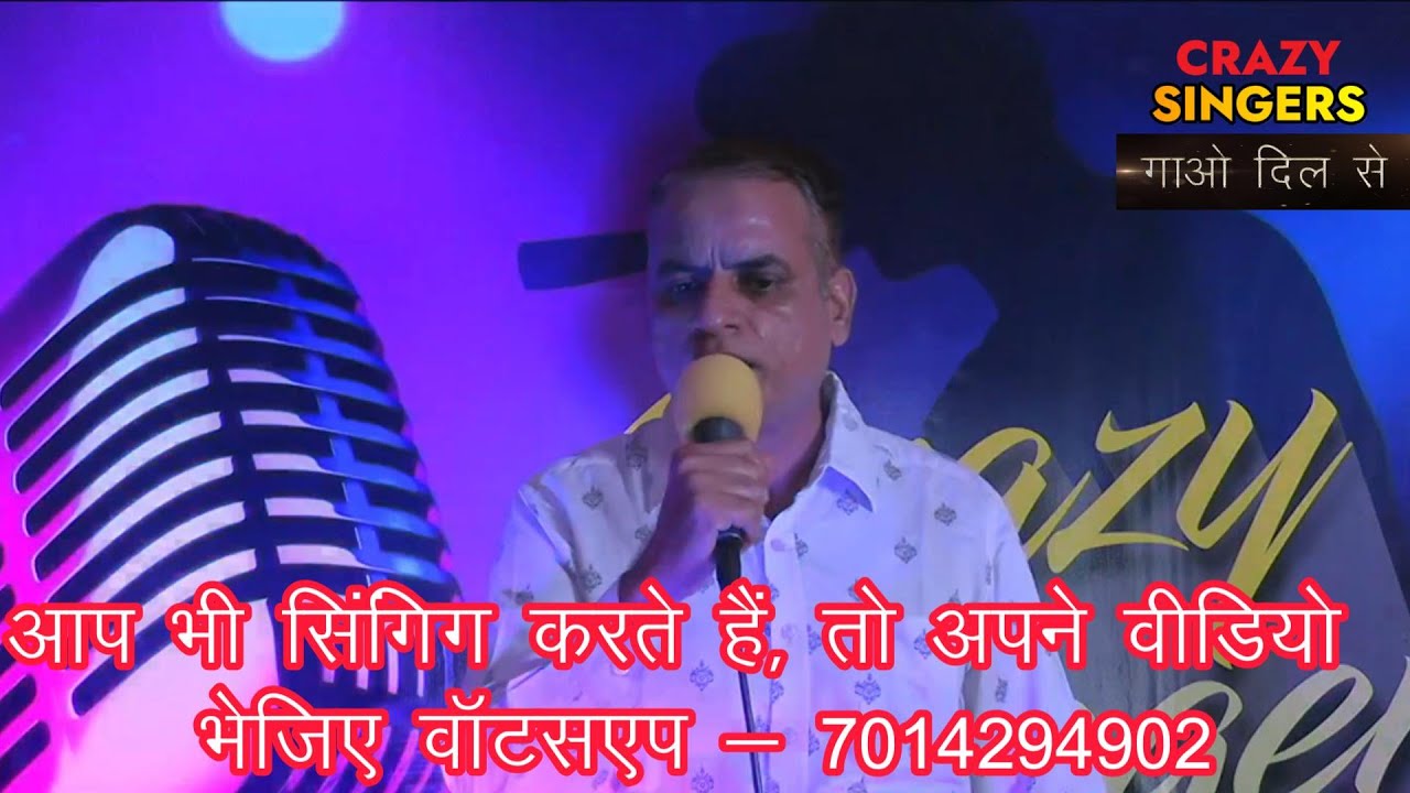 SINGER - SATYA DEV PAREEK - MAIN SHAYAR BADNAM - KISHOR DA - YouTube