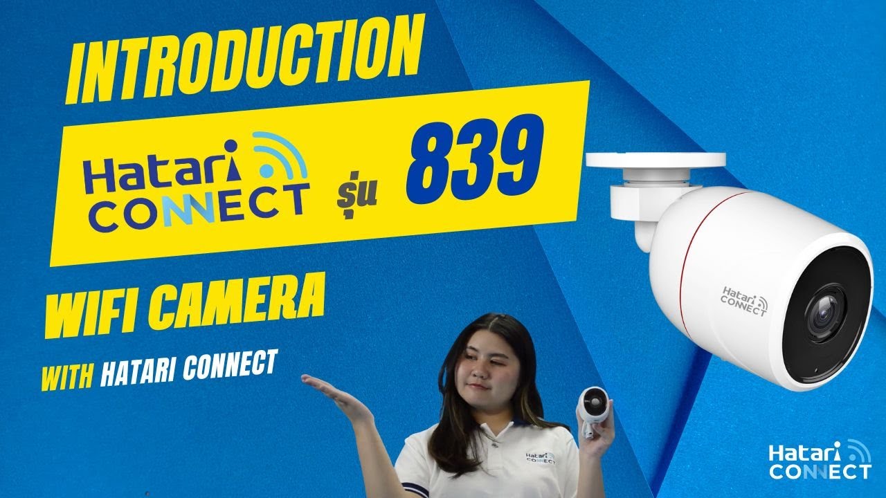 Hatari Connect 839 - กล้องวงจรปิด WiFi Camera - YouTube