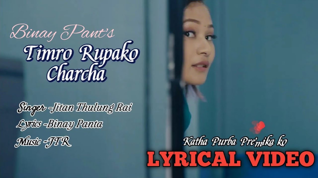 Timro Rupko Charcha -BAZAR MA - LYRICAL Video| Jitan Rai | Bijay Dong, Nima Lama, Binay Pant ...
