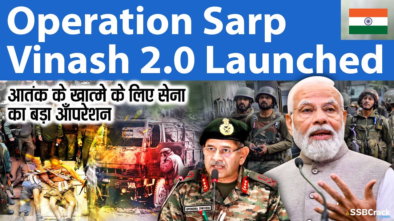 Operation Sarp Vinash 2.0 Launched | India Pakistan - YouTube