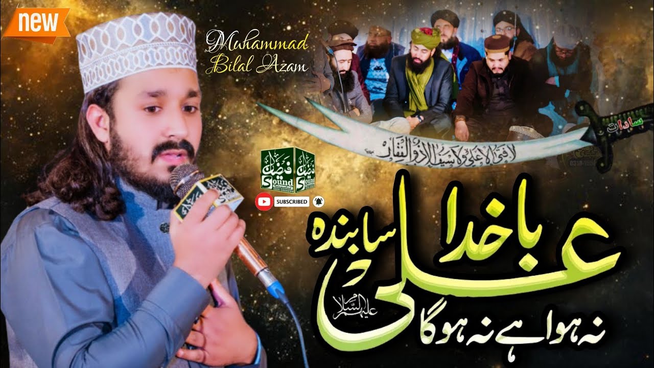Bakhuda Ali Sa Banda | Manqabat e Mola Ali 2025 By √ Muhammad Bilal ...