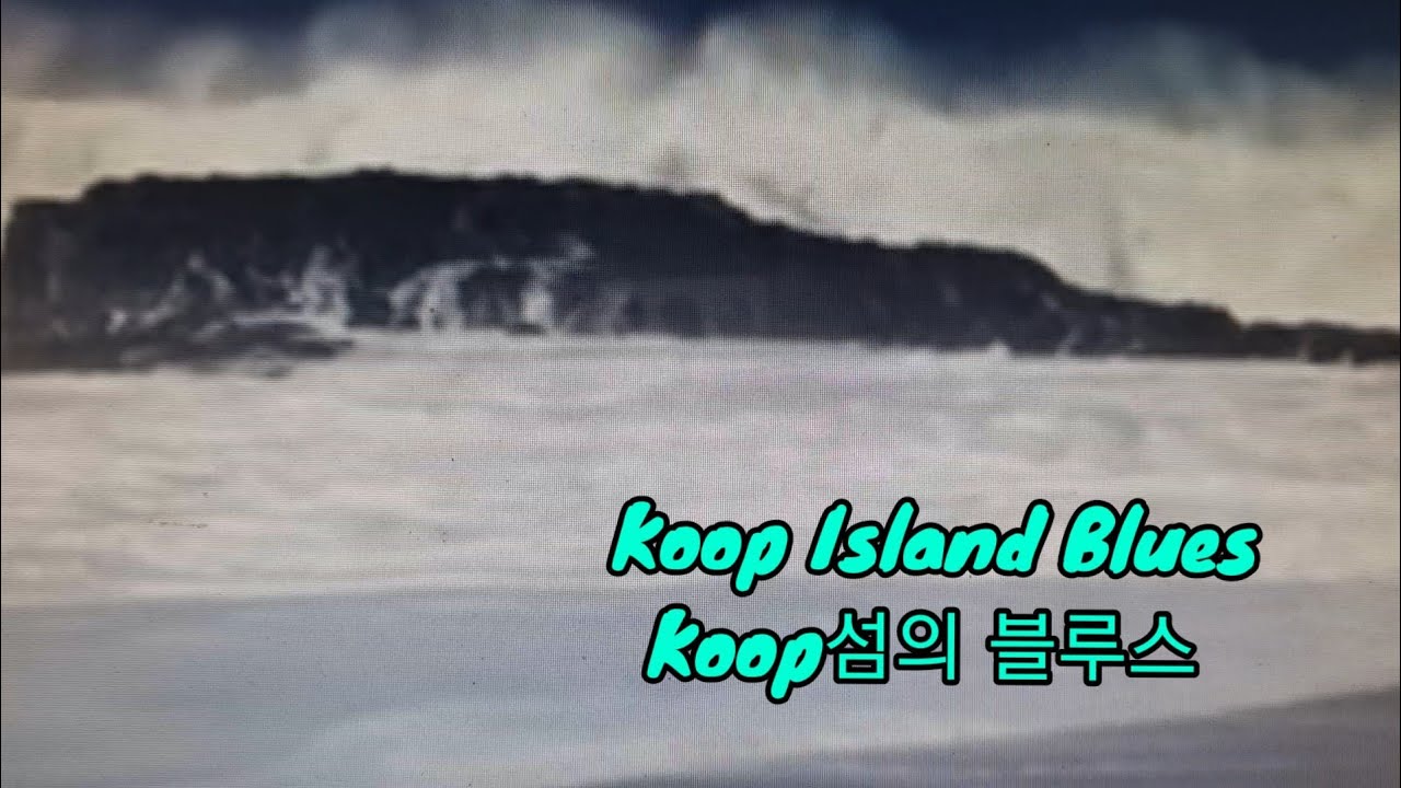Koop Island Blues 스웨덴2인조밴드 Koop과 Ane Brun - YouTube