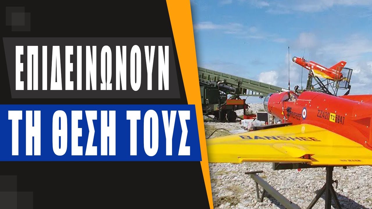 Επιμένει το Λονδίνο να προκαλεί: Στέλνει στο Κίεβο και drone καμικάζι ...