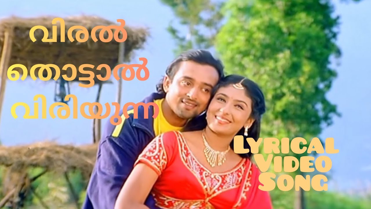 Viral Thottal Lyrical Video Song | KS Chithra | P Jayachandran ...