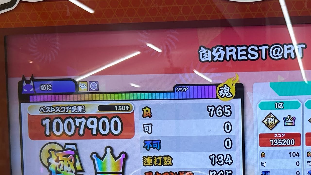 (意外とムズい) 自分REST＠RT(裏)倍でた全良 - YouTube