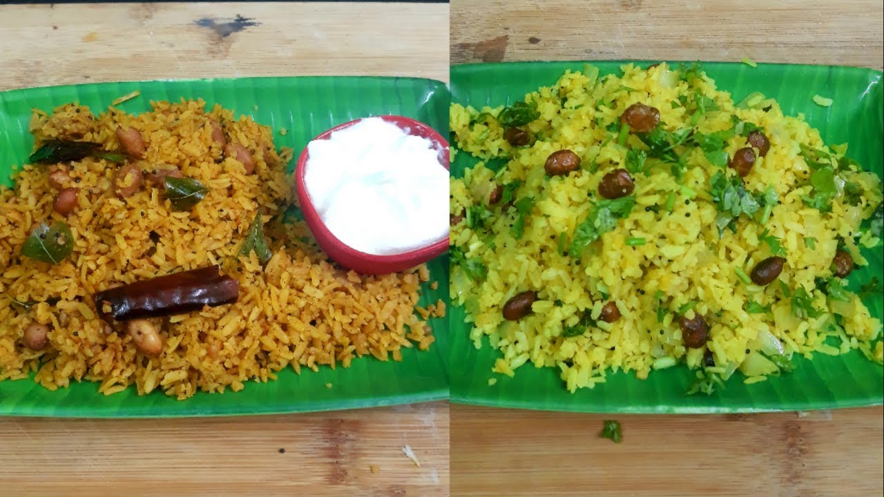 Two types of Aval upma Recipe 10நிமிடத்தில் செய்யக்கூடிய அவல் புளியோதரை ...