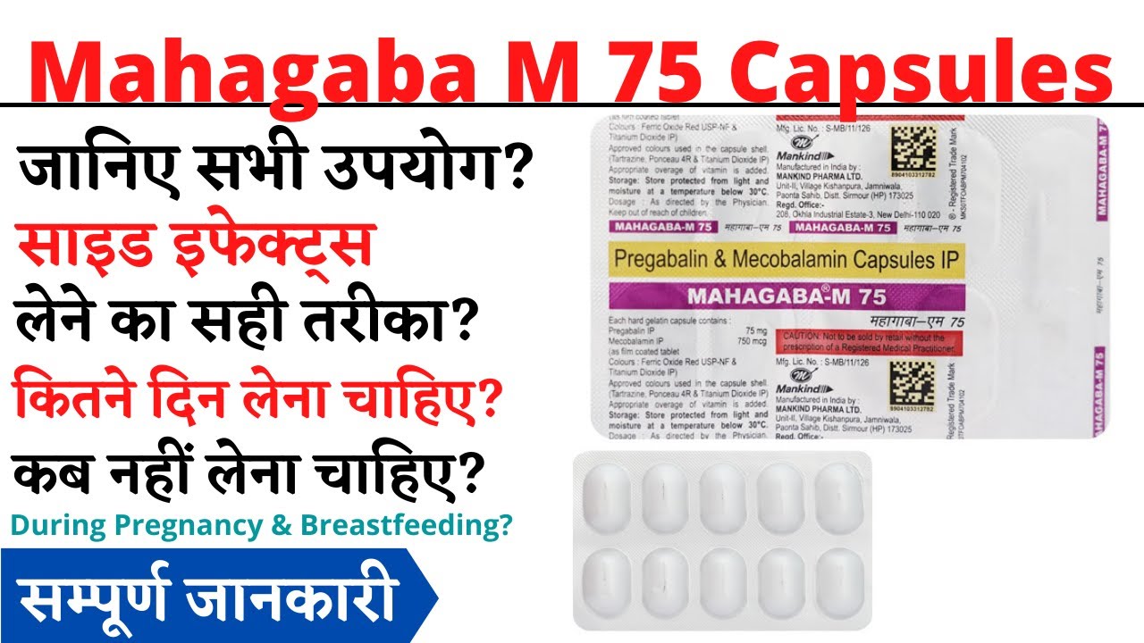 Mahagaba M 75 Capsules Uses, Side Effects in Hindi | Mahagaba M 75 ...