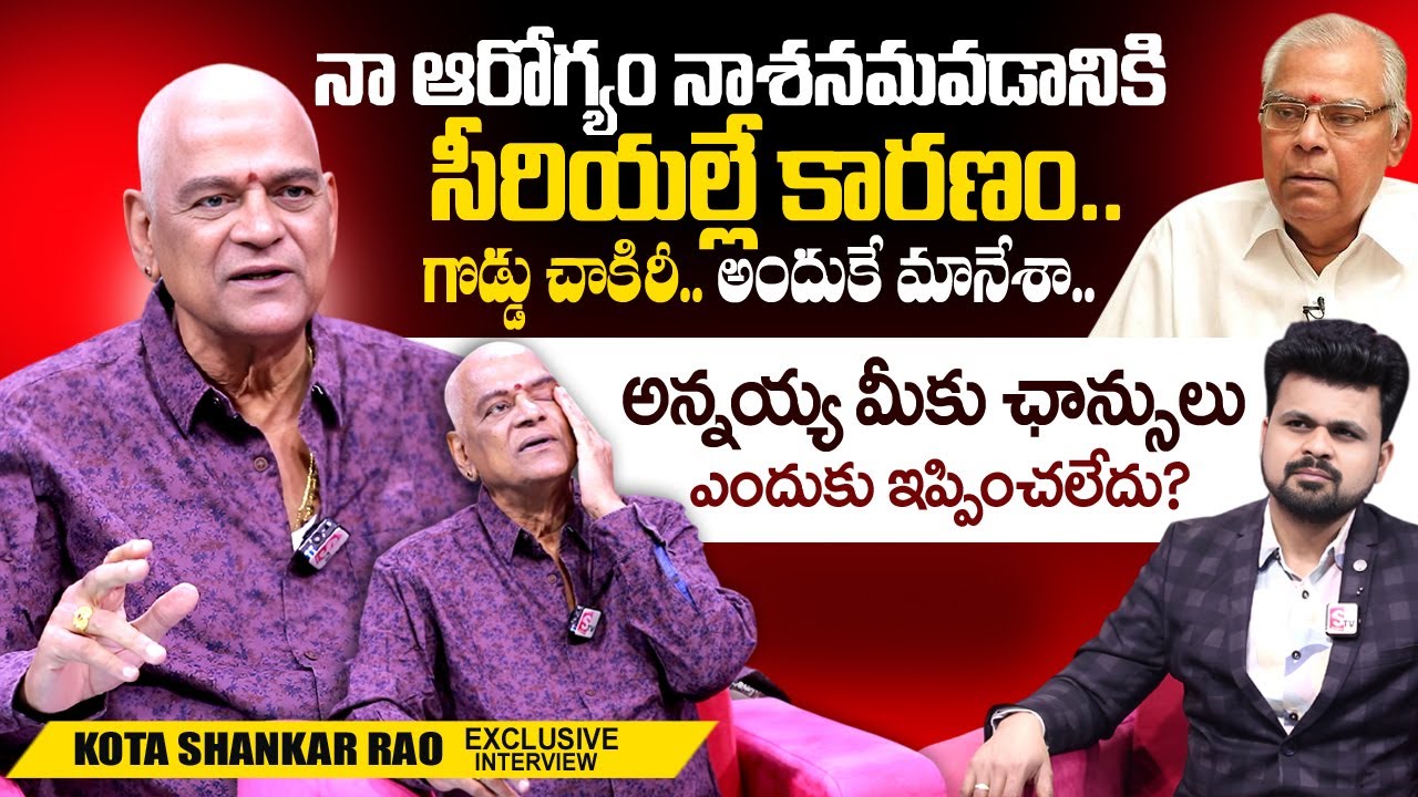 Kota Shankar Rao Exclusive Interview | Anchor Roshan Telugu Interviews ...