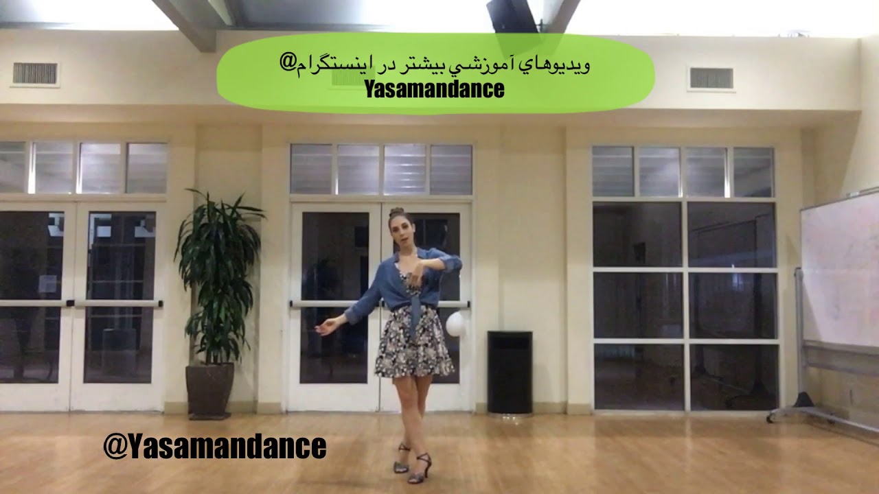 Amoozesh raghse Irani- Aroose Mahtab- Session 2 آآموزش رقص ایرانی عروس ...