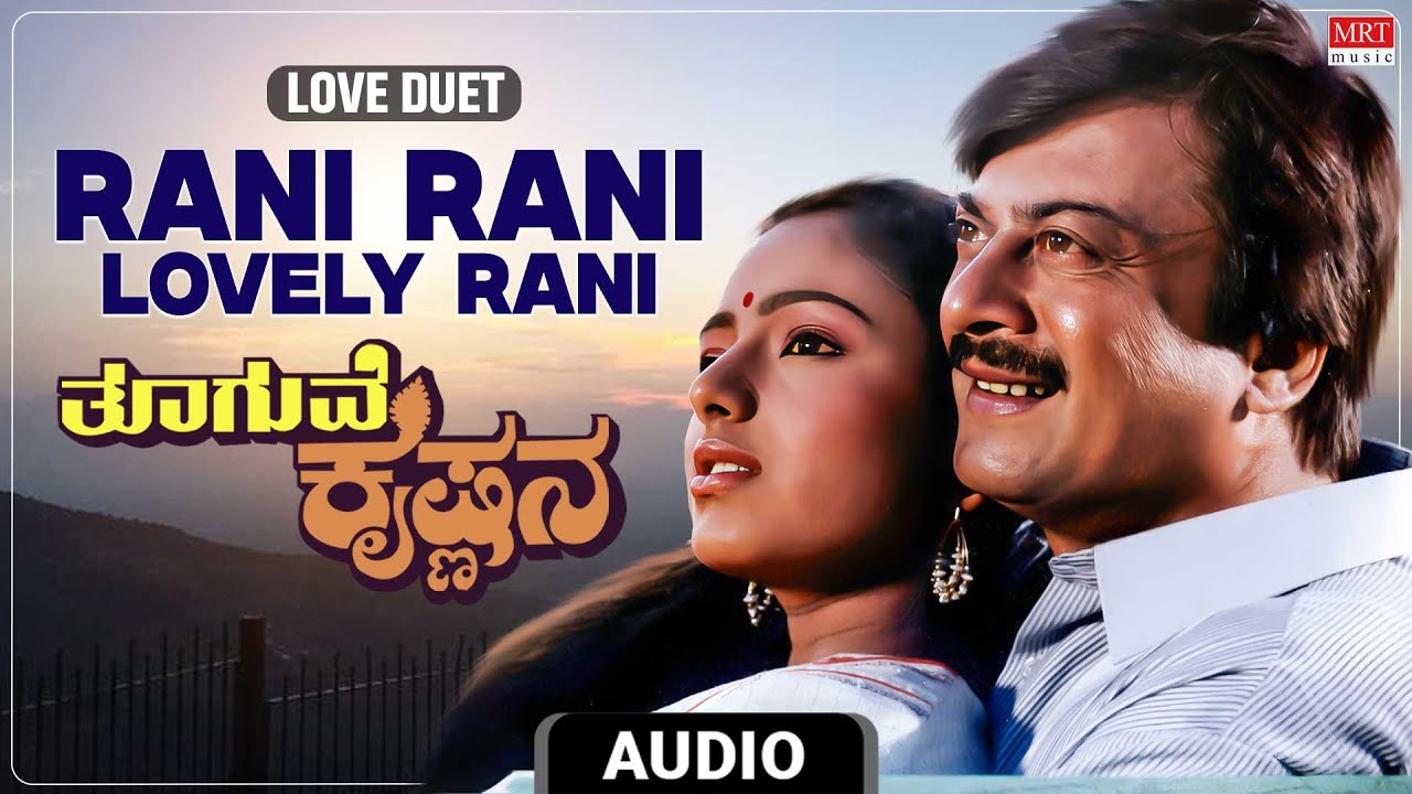 Rani Rani Lovely Rani - Love Duet | Thooguve Krishnana | Anant Nag ...