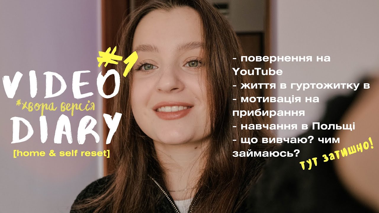 VIDEO DIARY #1: я повернулась! затишне відео про: життя в гуртожитку ...