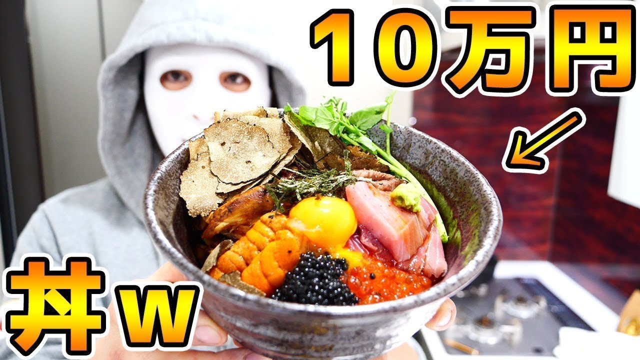 US$900 Luxury Donburi | World's Most Expensive Rice Bowl | Raphael ...