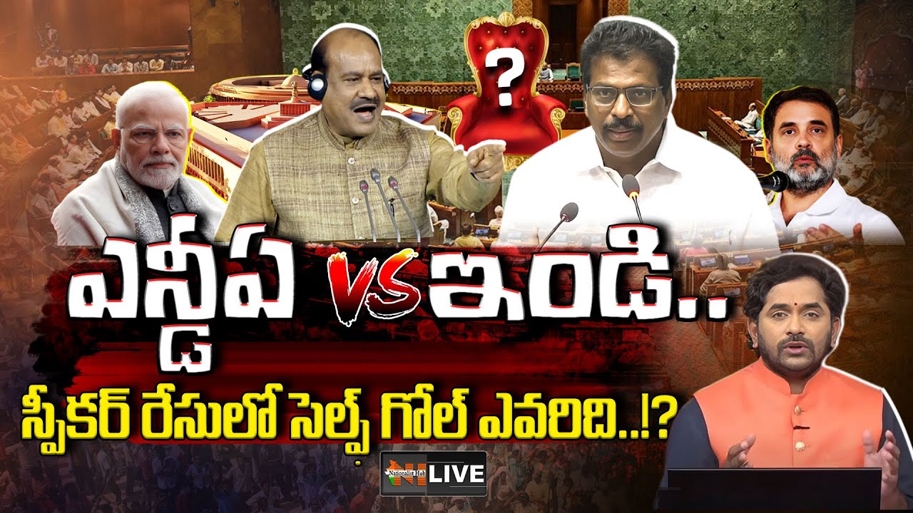 🔴LIVE : Special Debate On Speaker Election Row | BJP | Congress ...