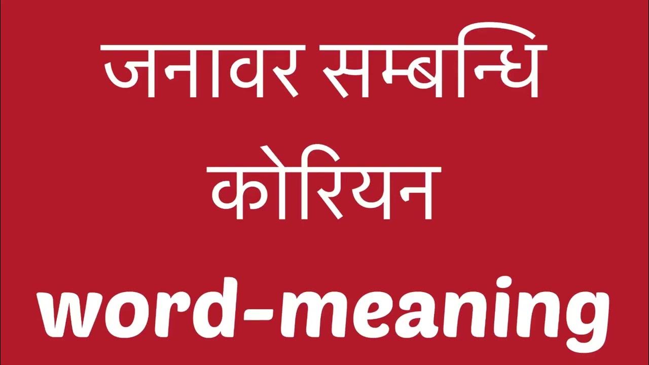 korean-meaning-in-nepali-korean-language-in-nepali-korean-bhasa
