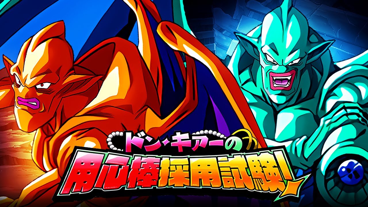 ALL MISSIONS! STAGES 3 & 4! DON KEE'S BOUNCER RECRUITMENT EXAM! (DBZ ...