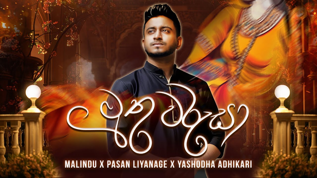 Malindu x Pasan Liyanage - Muthu Warusa ft. Yashodha Adhikari - YouTube