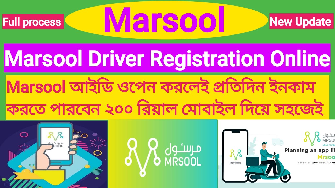 Mrsool Driver Registration|Mrsool একাউন্ট ওপেন করুন| Marsool driver ...