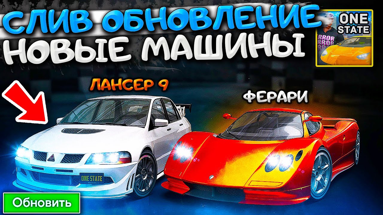 🔥ИХ ДОБАВЯТ В ОКТЯБРЕ ! РАЗРАБОТЧИКИ СЛИЛИ НОВЫЕ МАШИНЫ ИЗ ОБНОВЛЕНИЯ В ...