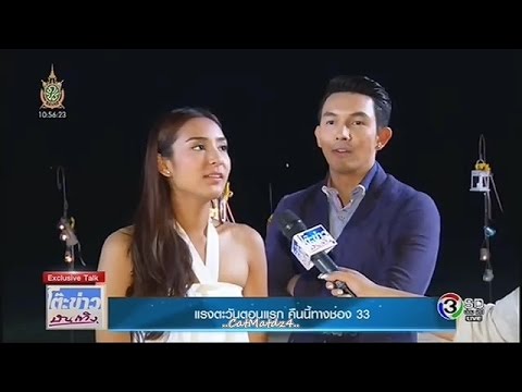 Exclusive Talk อั้ม อธิชาติ & ชิปปี้ แรงตะวัน (Raeng Tawan) - TKBT 2016 ...