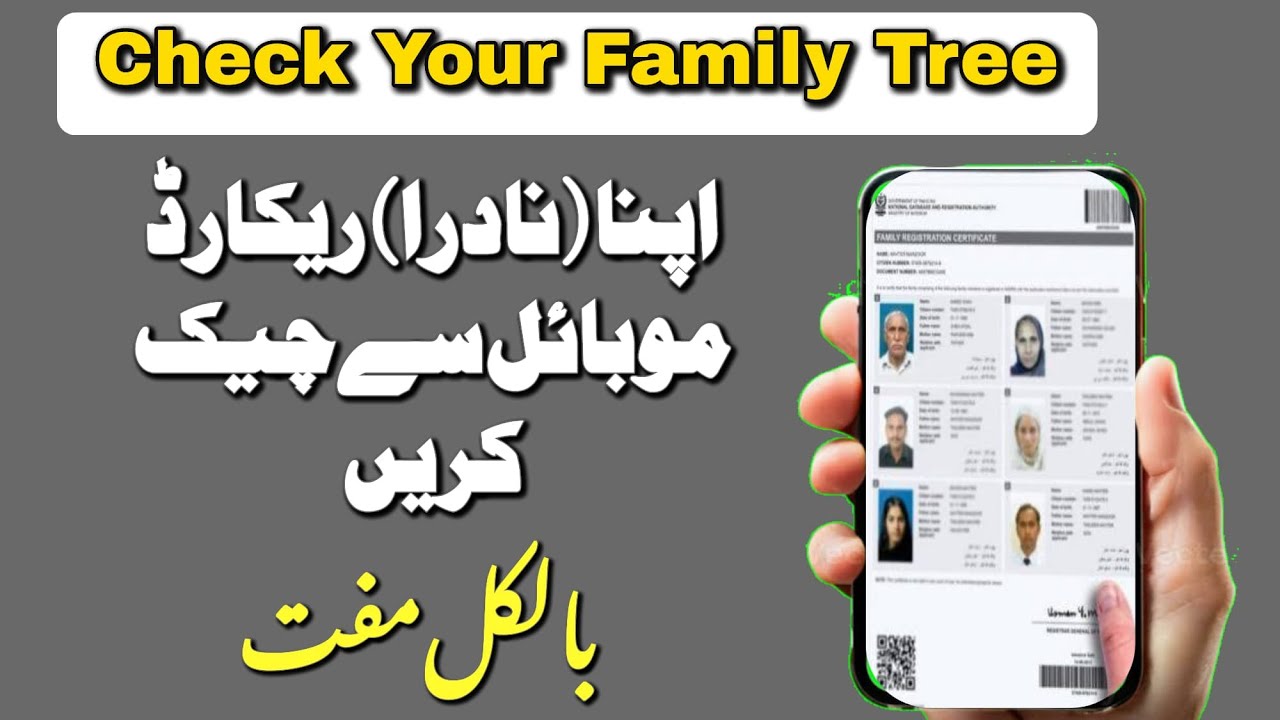 How to online check family members in Nadra|Check family tree online ...
