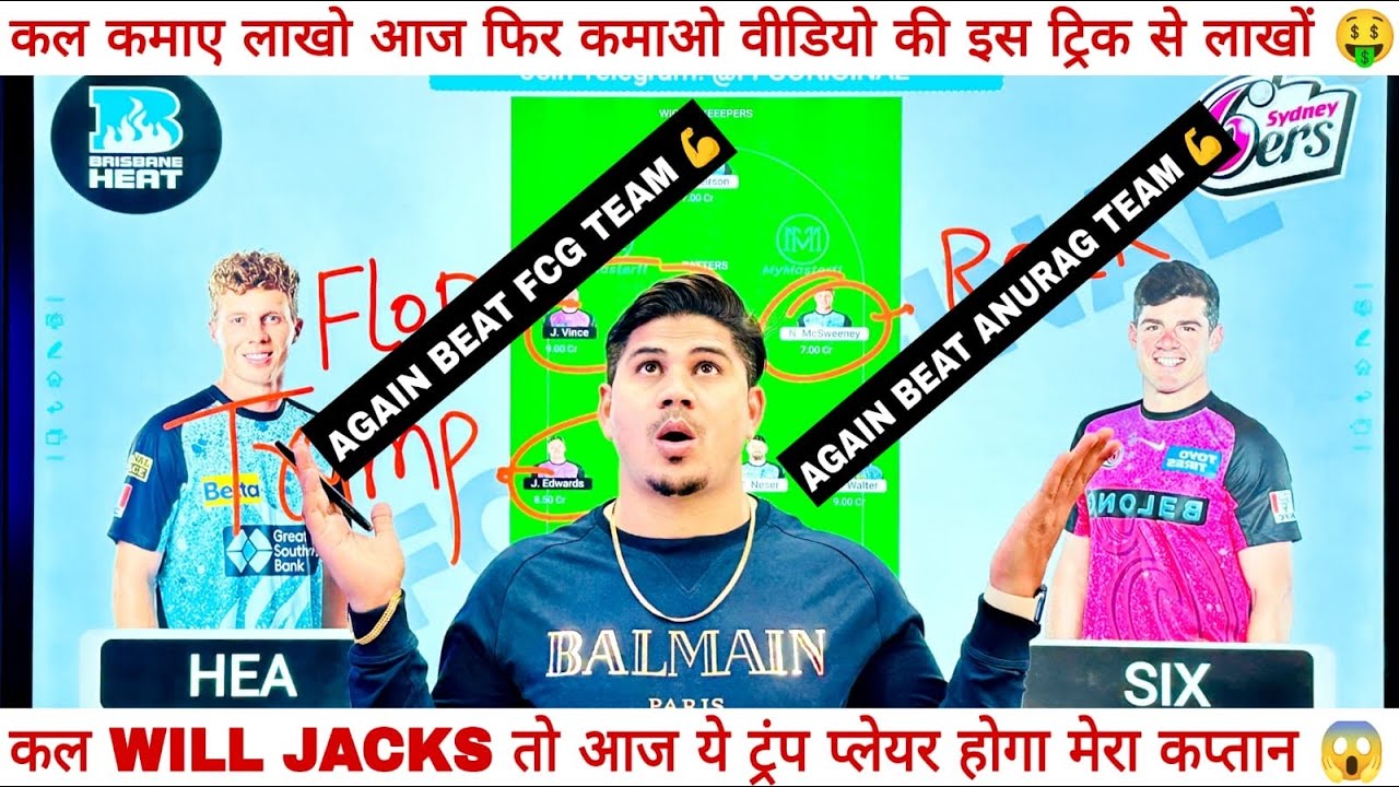 SIX vs HEA Dream11 Team Prediction| Dream11 Team of Today BBL {QUALIFIER of BBL}, SIX vs HEA ...