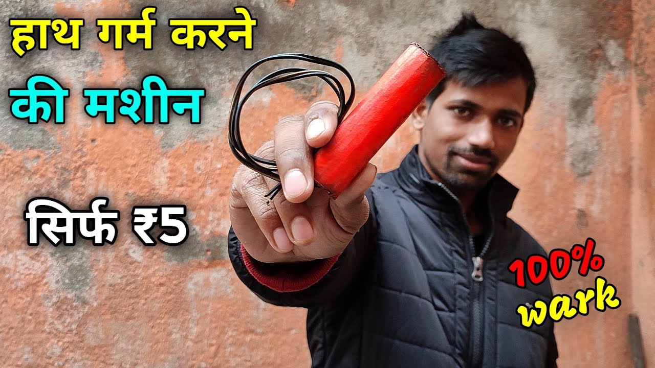 सर्दियों में काम का चीज 🔥 | how to make hand warmer | Easy Experiment ...