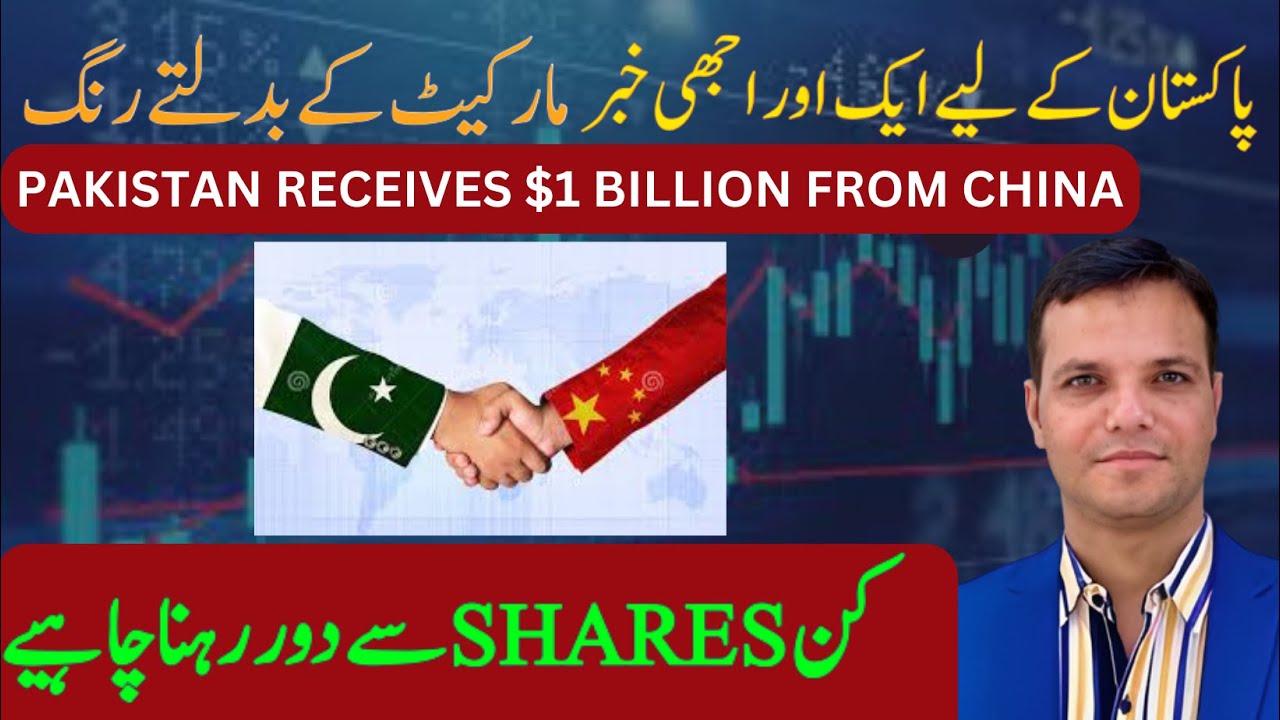 PSX | Pakistan stock market analysis Pakistan receives $1 billion from ...