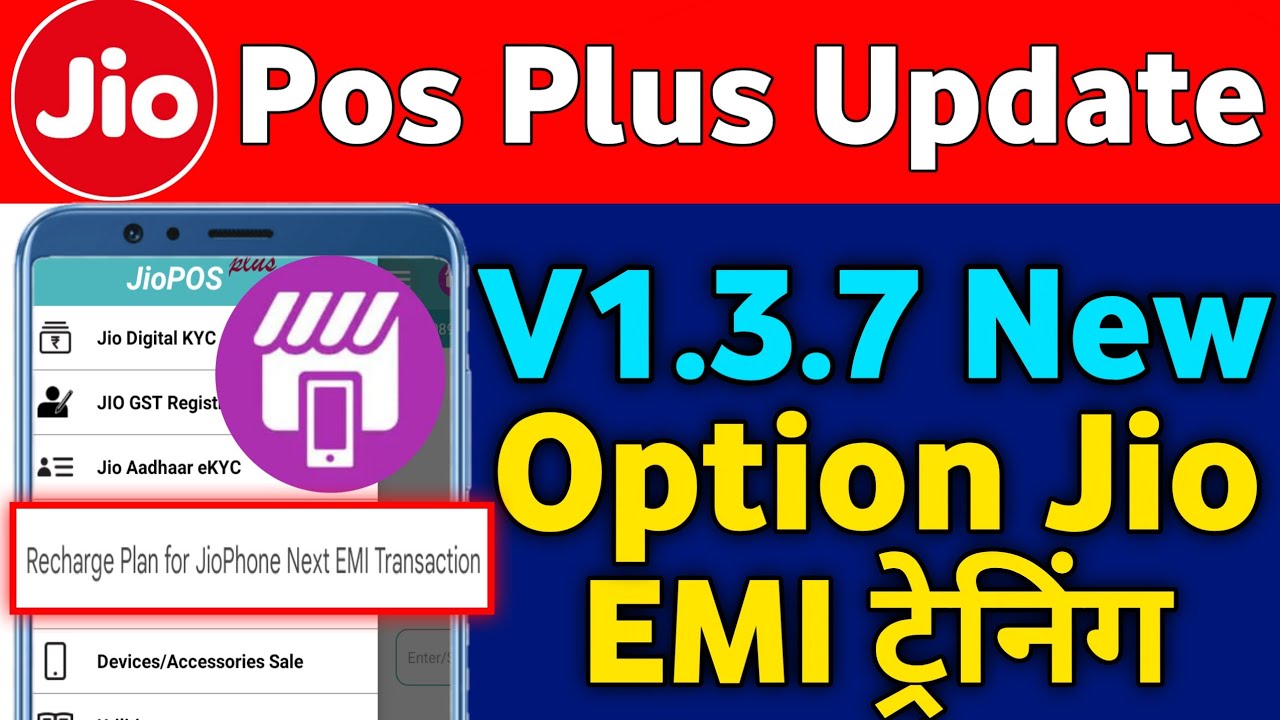 Jio Pos Plus App New Version 1.3.7 Update 2022 New Option Add Recharge ...
