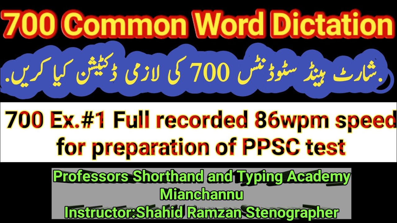 700 Common Word Dictation||Ex.#1| full 86wpm Speed for preparation of ...