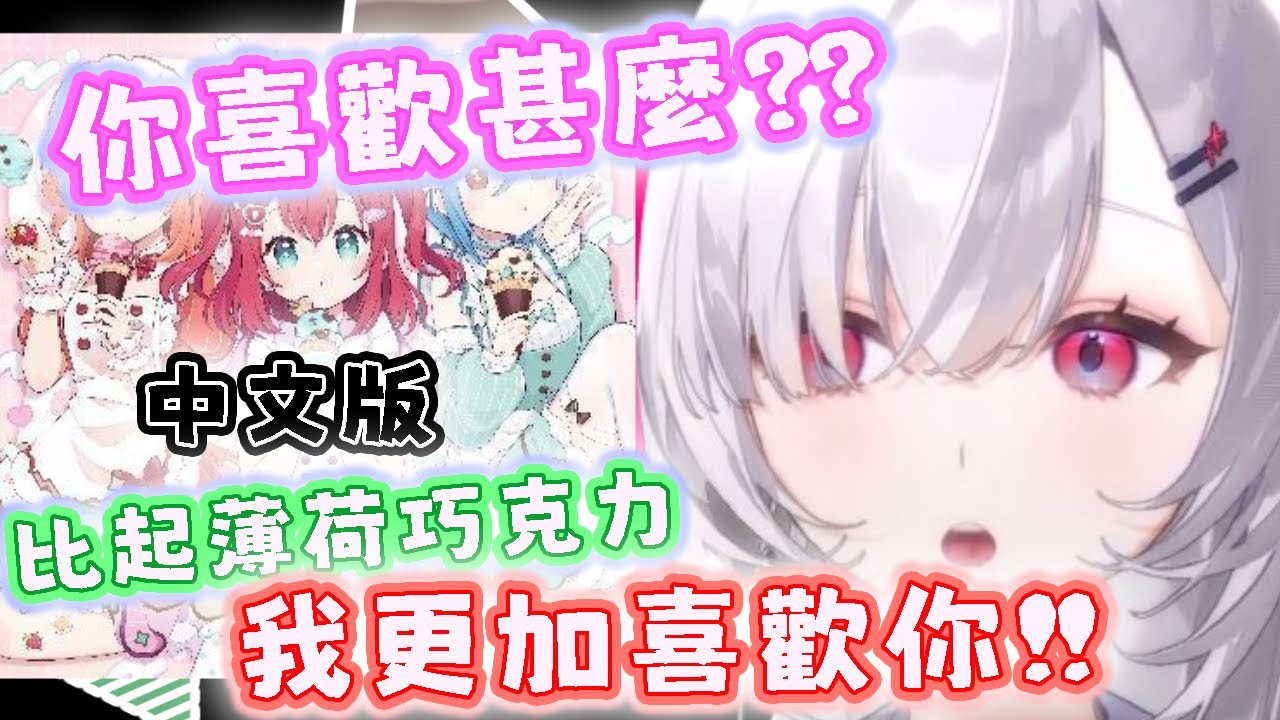 《厄倫蒂兒Earendal精華》演唱會快問快答!!! 比起薄荷巧克力 我更加喜歡你~~!! ||雜談 - YouTube