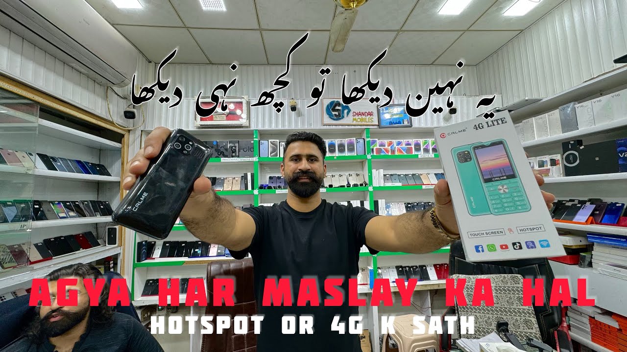 Call me 4g mobile unboxing || Shandar mobile Arbaz butt || Detail ...