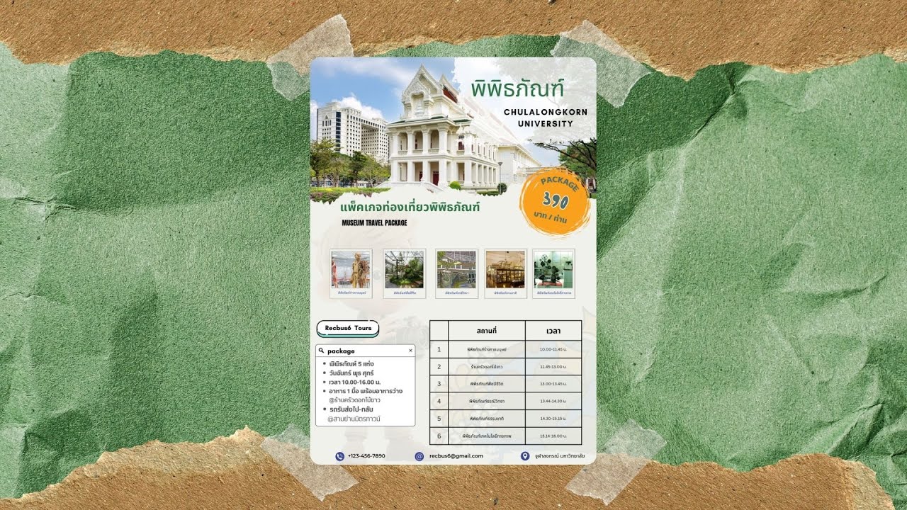 One day trip Sci museum at Chula - YouTube