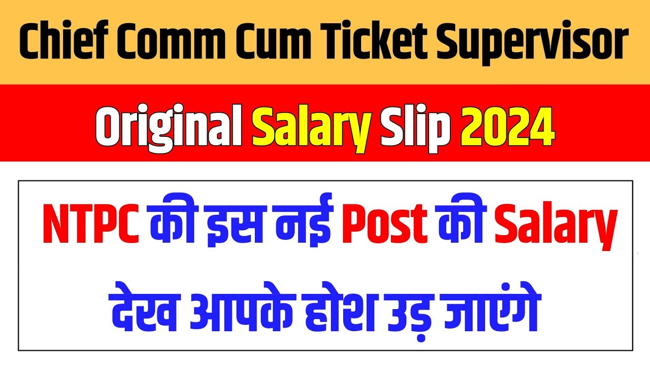 🔥Chief Commercial Cum Ticket Supervisor Salary Slip 2024 😯 - YouTube