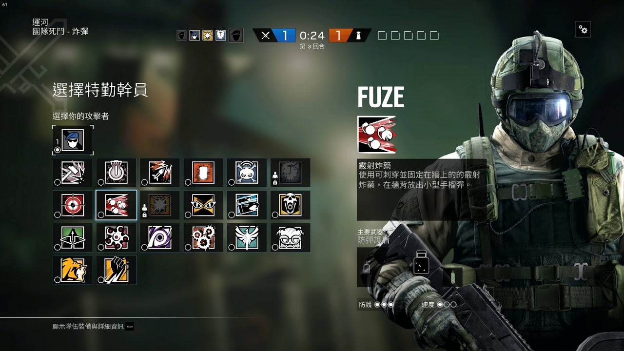 Tom Clancy's Rainbow Six Siege 2018 04 07 全盾攻散彈守 - YouTube