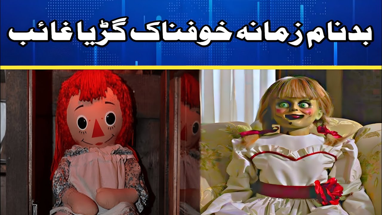 Is Annabelle Missing? 😰 Haunted Doll Rumors Go Viral After Mysterious ...