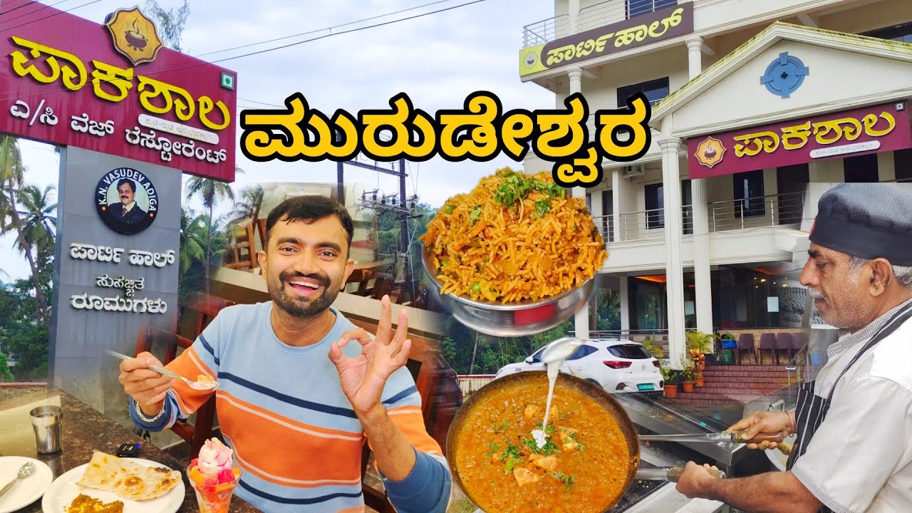 Experiencing best Pure Veg Family restaurant @Pakashala Murdeswara ...