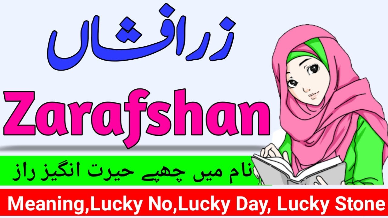 Zarafshan Name Meaning in Urdu || Zarafshan Naam Ka Matlab Kya Hota Hai ...