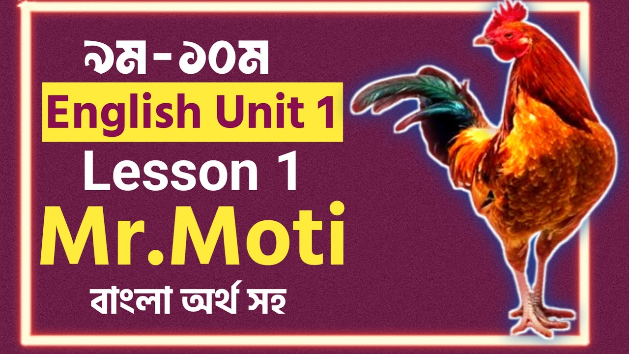 Class 9-10 English 1st Paper Unit 1 Lesson 1 | Part-1 | Mr Moti by ...