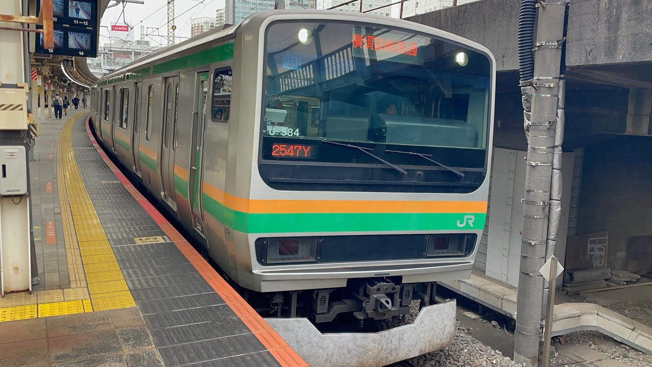 【綺麗な墜落インバーターサウンド♪】E231系1000番台ﾔﾏU-584編成＋E233系3000番台ｺﾂE-72が普通逗子行きとして大崎駅6 ...
