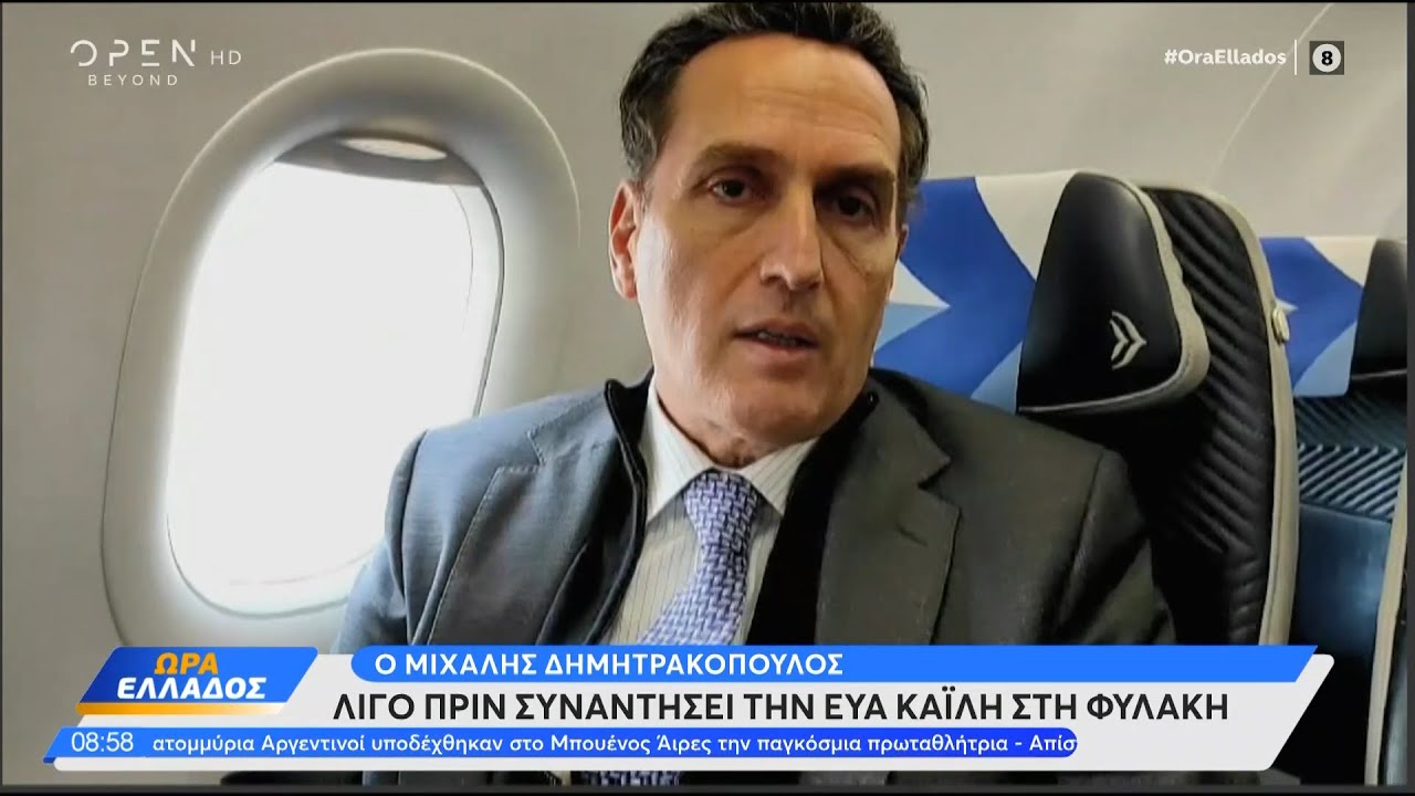 Ο Μιχάλης Δημητρακόπουλος λίγο πριν συναντήσει την Εύα Καϊλή στη φυλακή ...