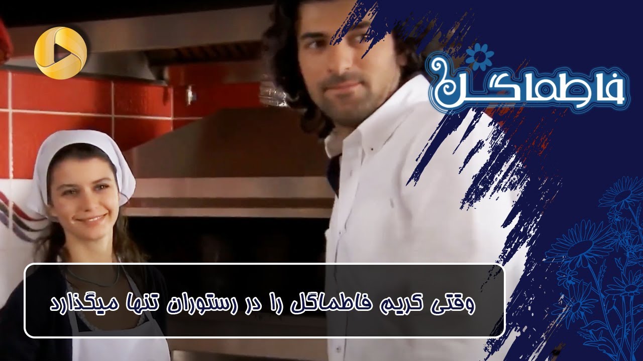 Fatmagul-E70P2- سریال فاطماگل دوبله فارسی-قسمت 70پارت2- وقتی کریم ...