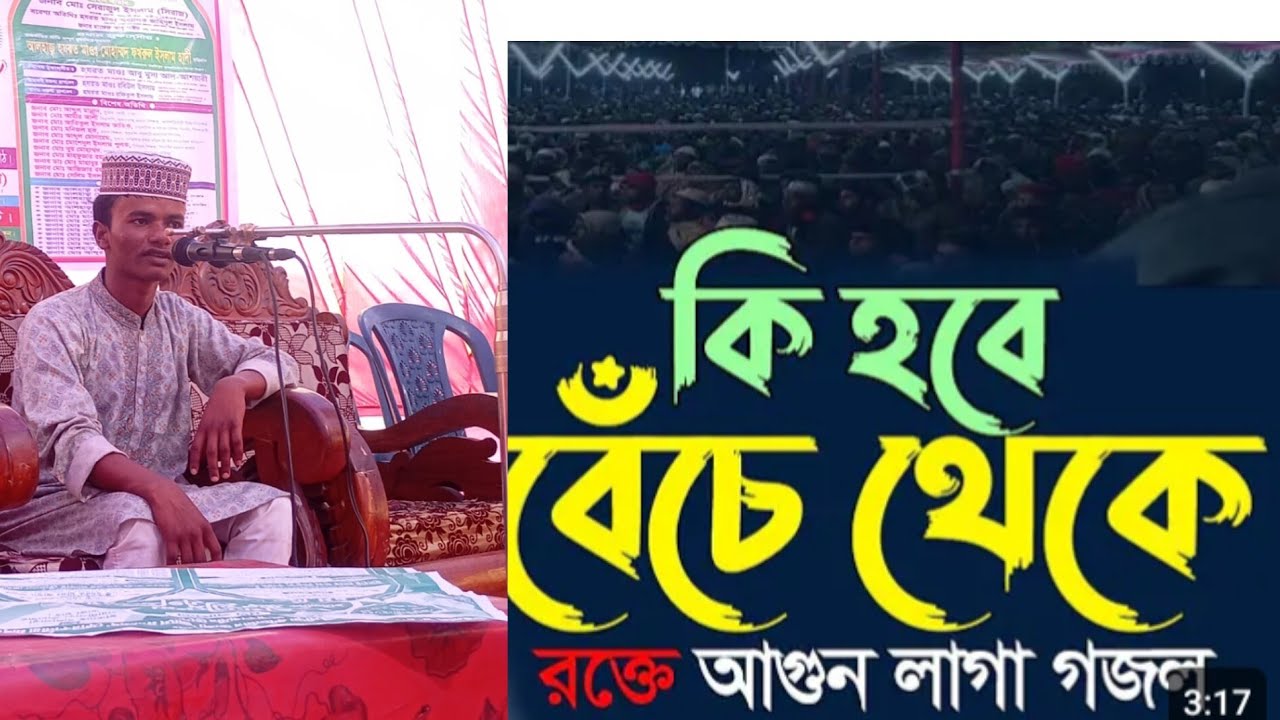 BD Atikur islam rubel is live মাহফিল অনুষ্ঠিত হয়েছে - YouTube