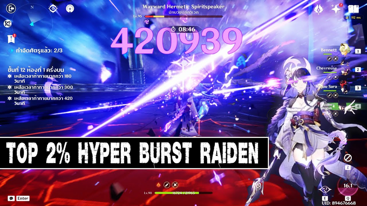 Top 2% Hyper Burst !!!! Raiden นาฬิกาโจมตี ฟื้นฟู 270 - YouTube