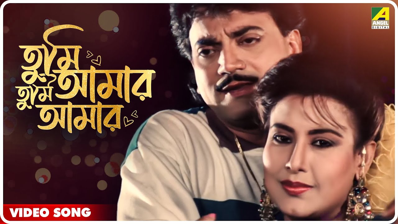 Tumi Amar Tumi Amar | Danga | Bengali Movie Song | Andrew Kishore ...