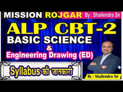 BASIC SCIENCE & ENGINEERING DRAWING (ED ) SYLLABUS FOR ALP CBT-2 - YouTube