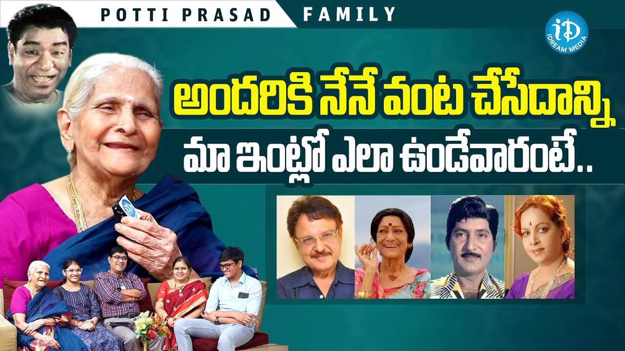 Old Comedian Potti Prasad Family about Old Actors | Celeb Chat with ...