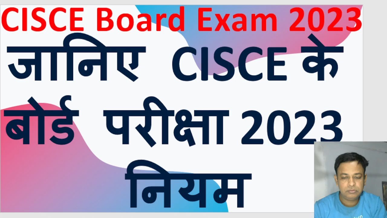 ICSE/ISC 2023 | Most important 5 Big Updates for ICSE/ISC 2023 Board ...