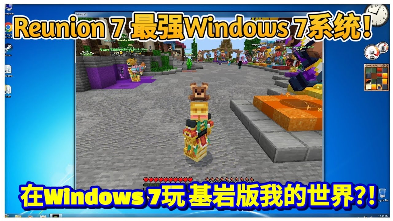 【Reunion 7系统】安装Microsoft Store的软件到Windows 7？！史上还原度最高的伪win7系统！根本认不出它竟然是个Windows 10系统！🤣🤣 - YouTube